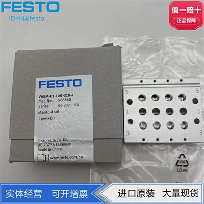 FESTO费斯托气路板模块VABM-B10-25S-G38-58026264电磁阀底座