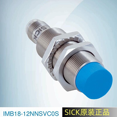 议价SICK原装正品接近感测器IMB18-12NNSVC0S德国施克1072811感测