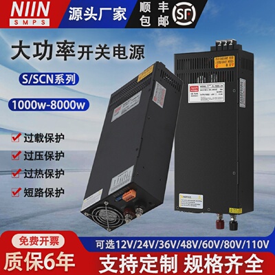 大功率开关电源1200W1500W220V转12V24V48V602000w3000W4000W可调