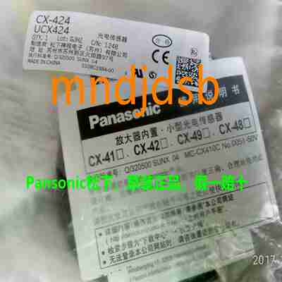 议价-CX-424原装正品光电开关CX-424/UCX424K/442/441-P-