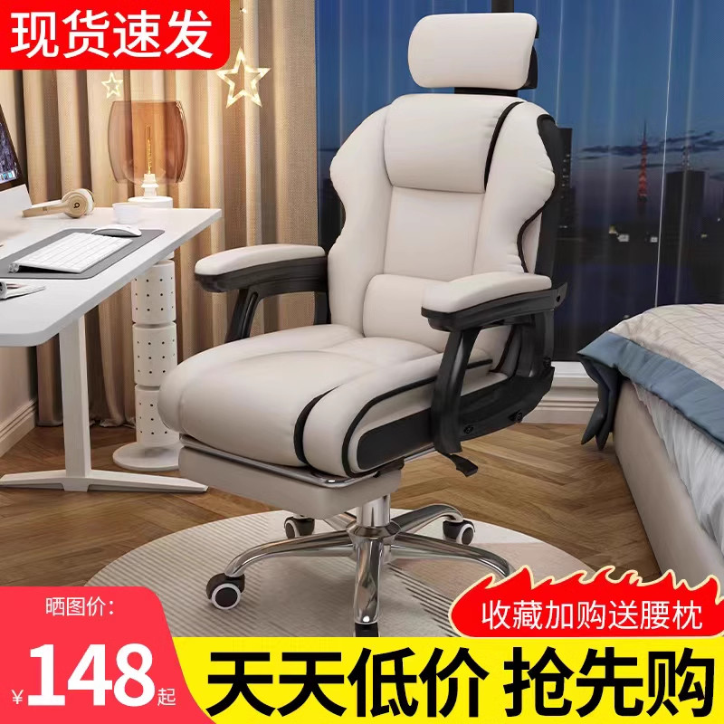 家用电脑椅电竞椅舒适久坐游戏书房办公沙发椅靠背椅直播升降