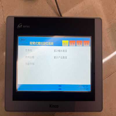 kinco步科触摸屏GT070HE拆机一个！功能包好，--议价商品