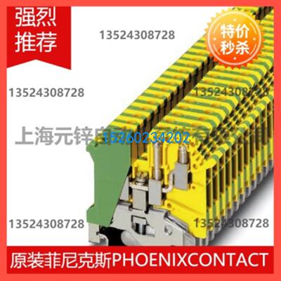 接地端子 - UK 5-TWIN-PE - 1923076