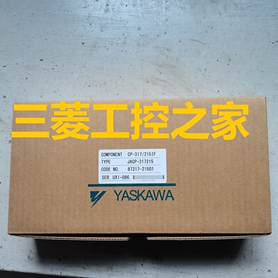 配件CP317EXIOIF JACP317900 CP317AI01 JACP317803 PLC议价