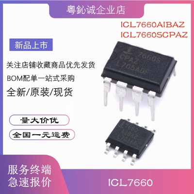 ICL7660SCPAZICL7660AIBAZA-TICL7660AIBAZ贴片SOP8直插DIP8