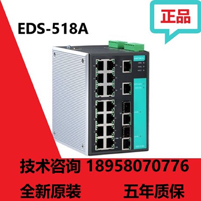 议价全新原装MOXAEDS518AEDS518AT工业交换机现货