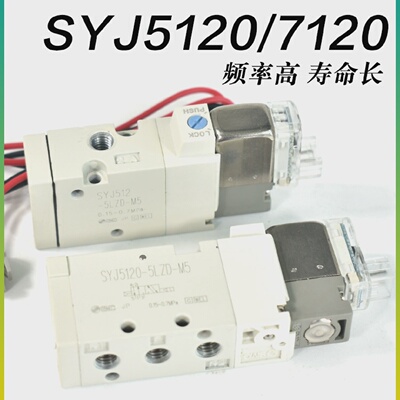 SMC气动电磁阀SYJ5120/5220/5320-4/6/5LZD-5GZD-5DZD-5MZD-5H-M5