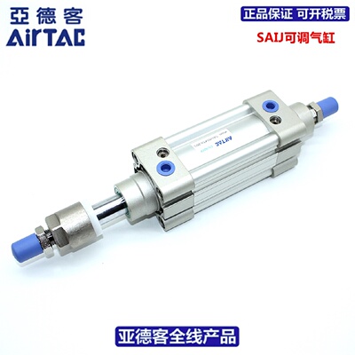 亚德客AIRTAC可调缸SAIJ32X60/70/75/80/90-10/20/30/40/50/75-S