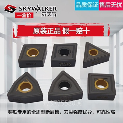 刃天行数控车刀片WNMG080408-KGSC3015桃形全周槽铸件外圆车刀