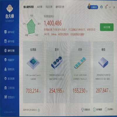 i512600kf主机跑分140万，微星b760主板32g--议价商品