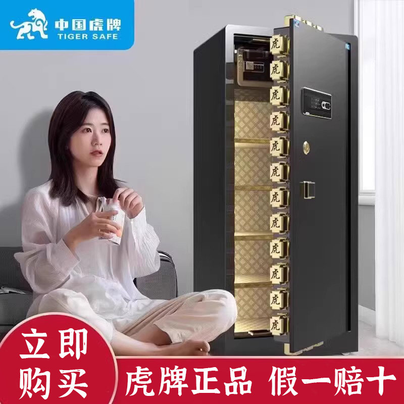 虎保险柜家用大型1米1.2米1.5米1.8米80cm单门用高办公室