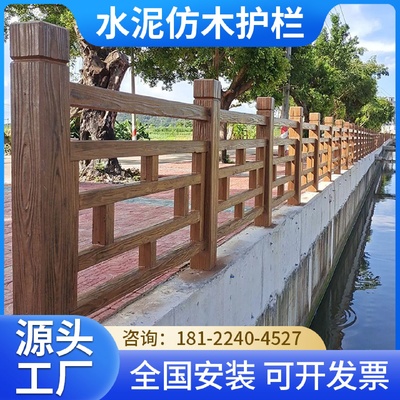 水泥仿木护栏混凝土仿木栏杆河道园林景观防护围栏桥梁防撞护栏