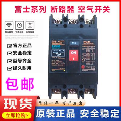 供应原装富士断路器空气开关EA103B EA103BM SA103B SA103BA 100A