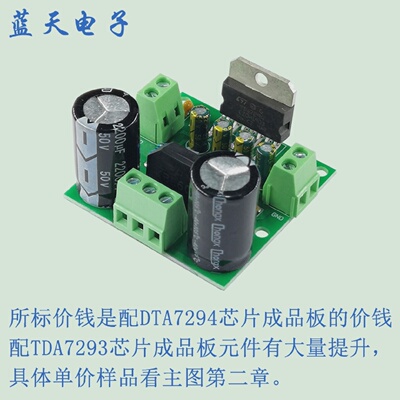 TDA7294功放板单声道100W大功率超重低音炮音频放大器模块TDA7293