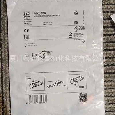 寻IIFM易福门MK5308