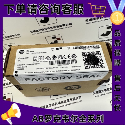 议价AB 1769-OA8 输出模块，CompactLogix，8隔离点输入 1769OA8