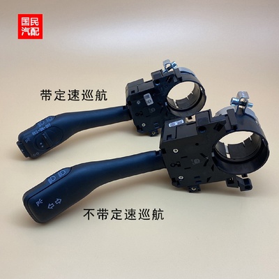适配帕萨特B5新老领驭宝来转向灯大灯远光近光变光组合开关
