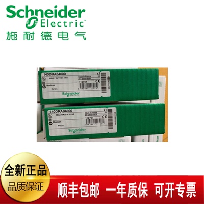 议价施耐德140DRA84000   140XBP01000   140XBE10000   全新原装