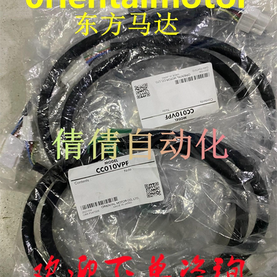 议价东方连接线CC300/200/150/100/070/050/030/020/010VA2F2/VA2