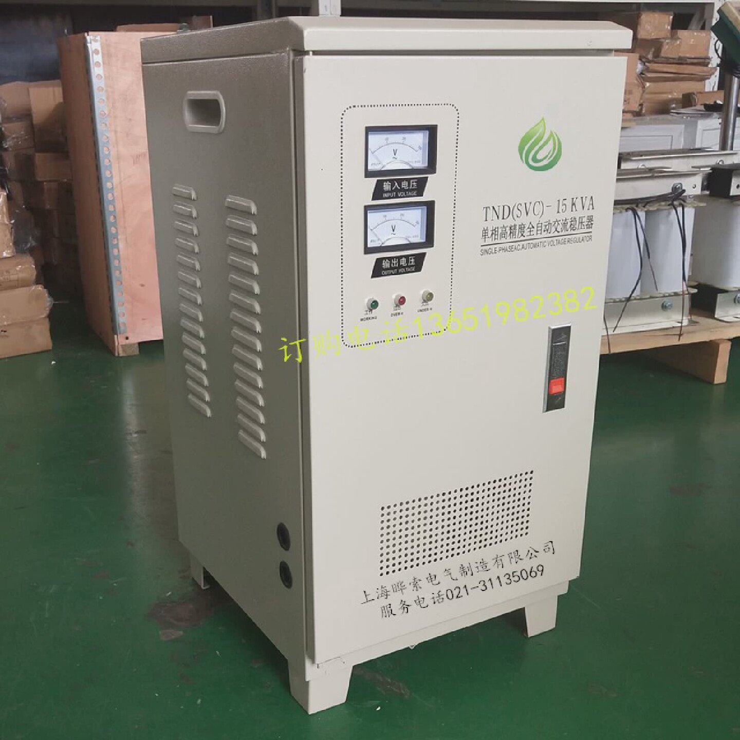 TND-30kw单相全自动补偿式电力稳压器35kva大功率调压器设备厂家