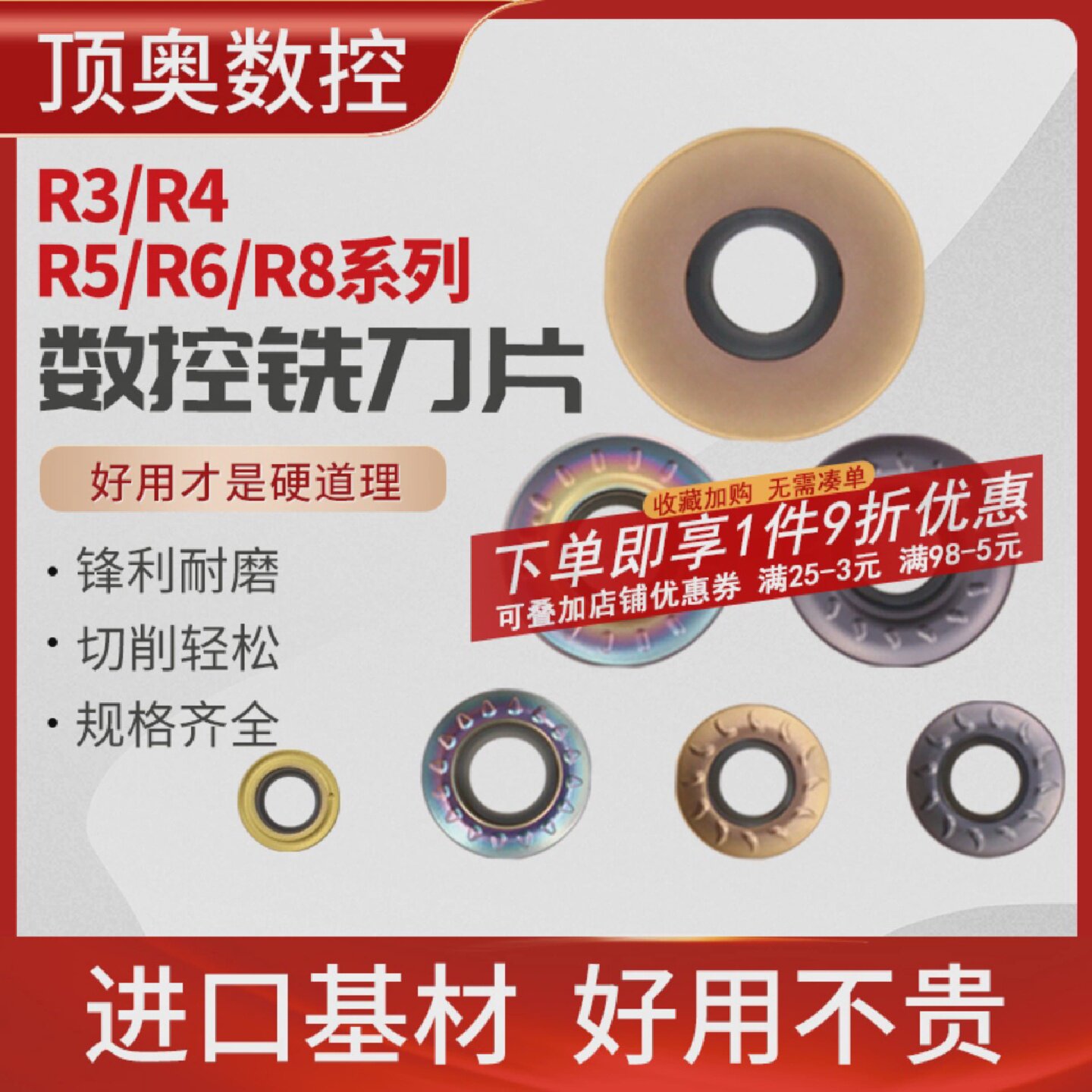 圆形铣刀片R4/R5/R6数控硬质合金铣削刀头RPMT加工中心铣床圆刀粒