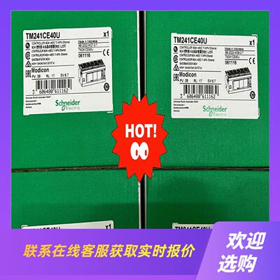 TM241CE40U   供应拍前询价下单