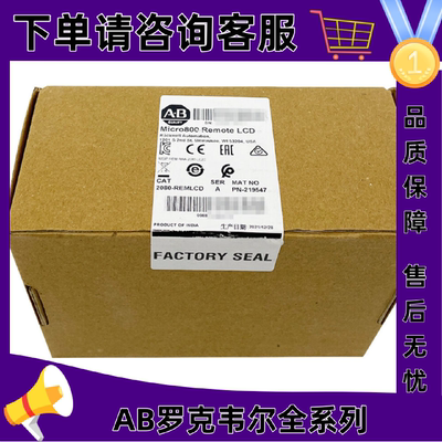 议价2080-REMLCD罗克韦尔AB控制器正品质量售後无忧供应2080REMLC