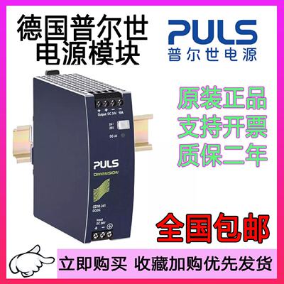 供应普尔世电源CD5.051.121.242.243 CD10.241.242.482 CD5.241-L