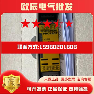 议价施迈赛SCHMERSAL安全继电器SRB402EM-