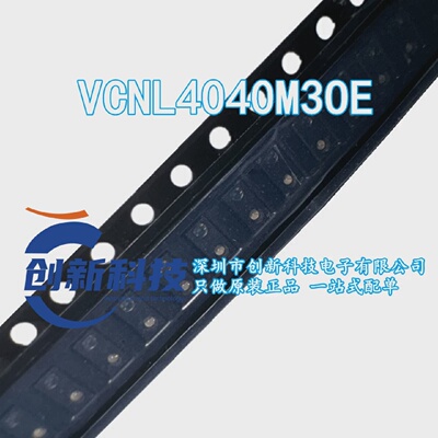 全新原装VCNL4040M3OE封装SMD-8P环境光传感器正品现货