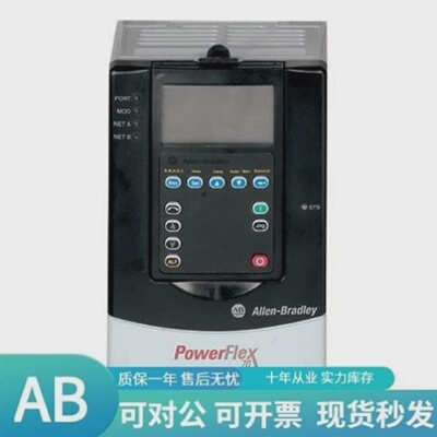 【议价】议价allen-bradley20AD014A3AYYANC0 罗克韦尔 AB Power