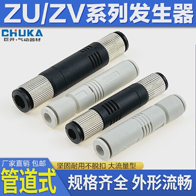 大吸力直通负压管式真空过滤发生器气动ZU05SZU07SZU05LZU07L