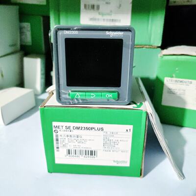 议价施耐德 DM2300 MET SE DM2350PLUS