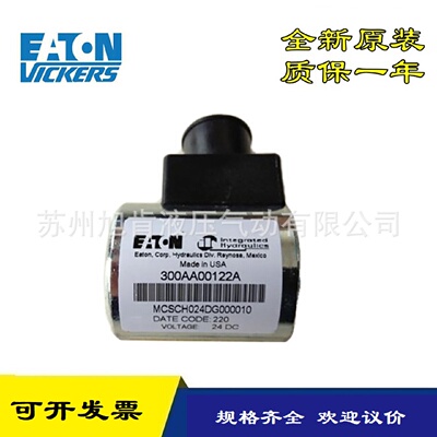 寻I威格士VICKERS电磁阀线圈300AA00081A300AA00082A
