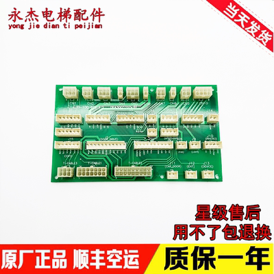 LG星玛电梯配件/星玛插件板/CJB-100REV1.0/DEA3003707全新现货