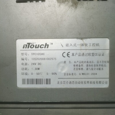 原装昆仑通态nTouch TPC105HC工控机，实物拍-议价