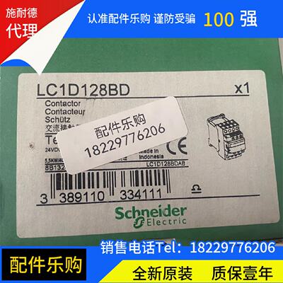 议价施耐德四极接触器LC1D128BD全新原装正品现货