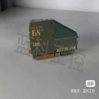 咨询-X20BC0043.件