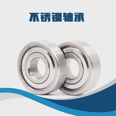 不锈钢轴承S683Z S684Z S685Z S686Z S687Z S688Z S689ZZ