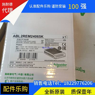 议价施耐德ABL2REM24015K平板式开关电源24V/35W全新原装正品现货