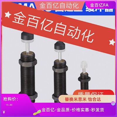 0604-C-MAC2540缓冲器MAKC0806L1005M1008H121014122020-MAKS30