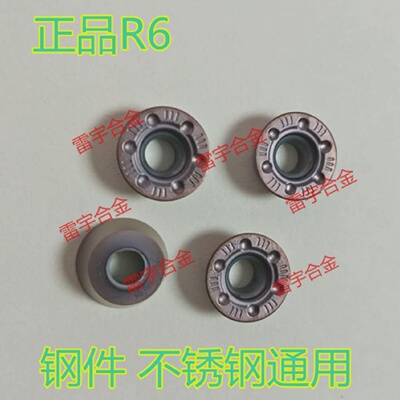 正品数控刀片R6圆刀片RDMT1204MOYBG205VP15TFRDKT1204RDKW
