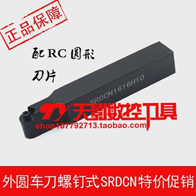 数控刀杆外圆刀螺钉式SRDCN2020K16/2525M16/3232P16/4040R16R8