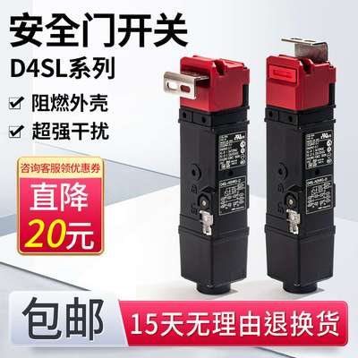 议价-电磁锁安全门开关D4SL-N2RDA/N2RDG/N4RDA/N4RDG-DND4D4N