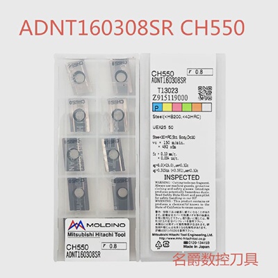 促销日立数控刀片ADNT160308SRCH550倒角铣刀粒45SSK刀杆刀片