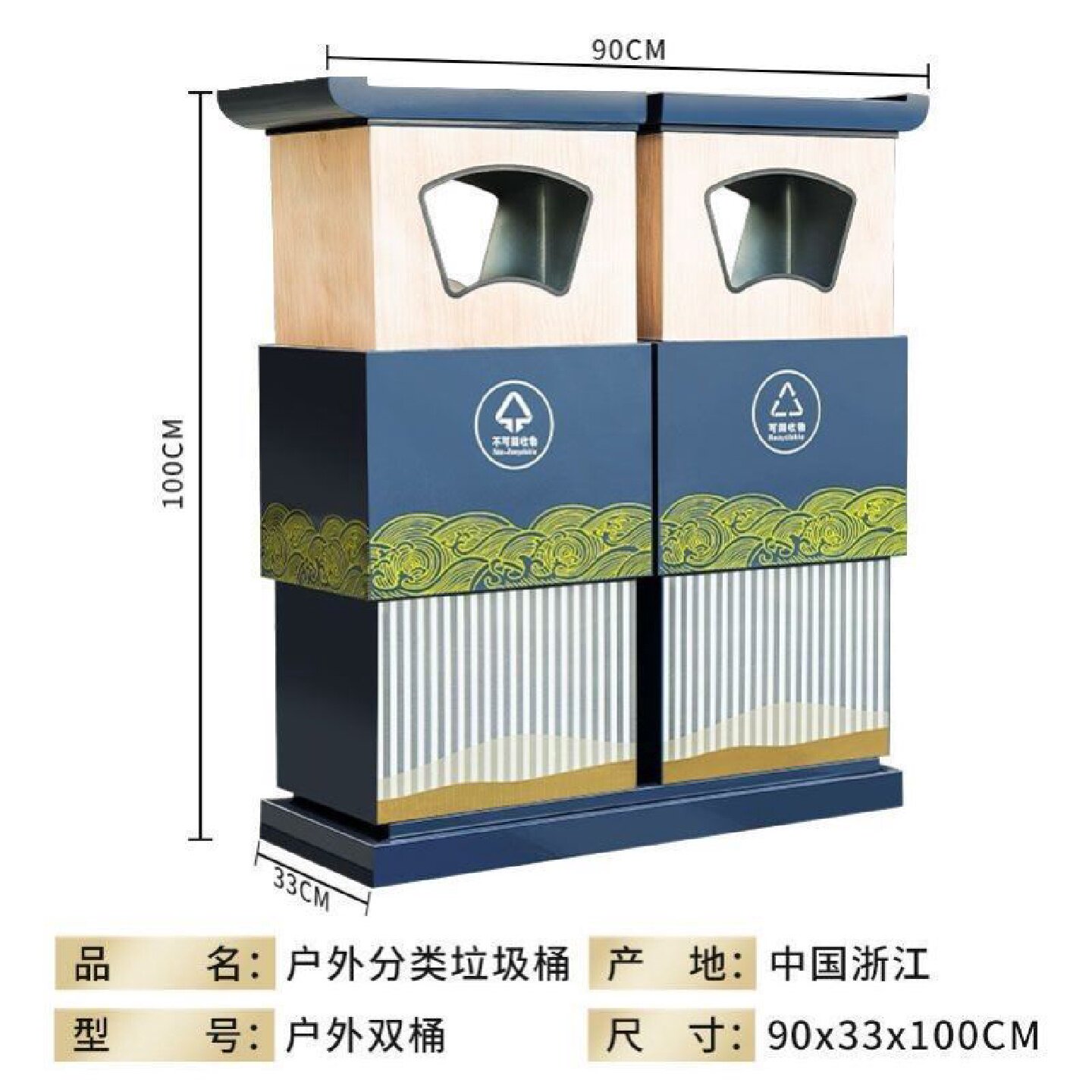户外新中式仿古创意景区垃圾桶不锈钢街道环卫市政分类果皮箱厂家