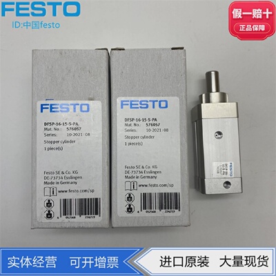 FESTO费斯托DFSP系列阻挡气缸DFSP-16-15-S-PA576057正品订货