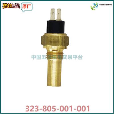 溢价-VDO水温传感器32380500100180511VDO感应塞