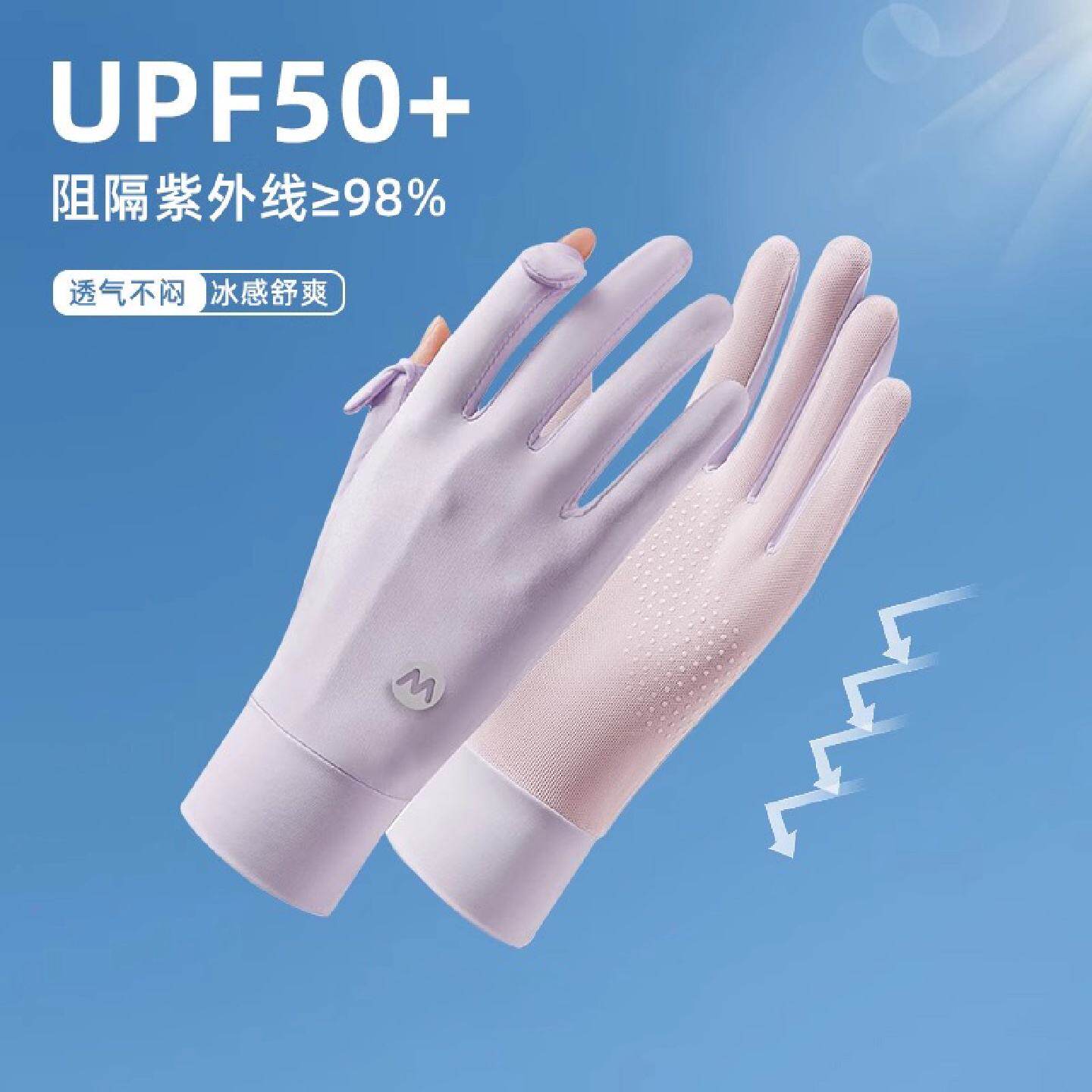冰丝防晒手套女士夏季户外防紫外线薄款透气骑行手套防滑漏指触屏