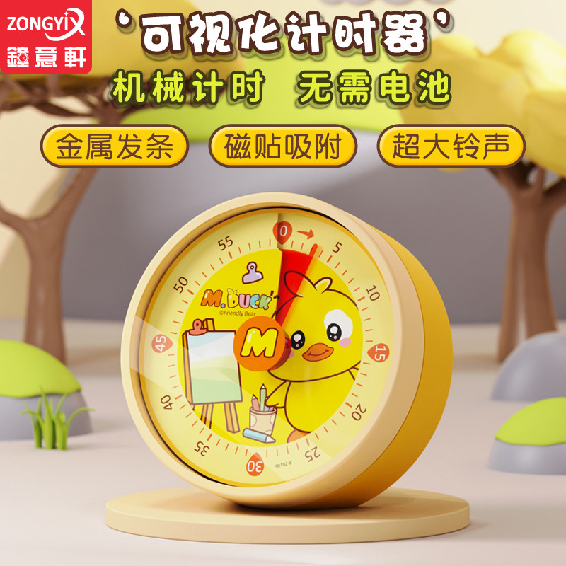 可视化计时器儿童专用学霸学习刷牙时间管理学生自律神器倒定